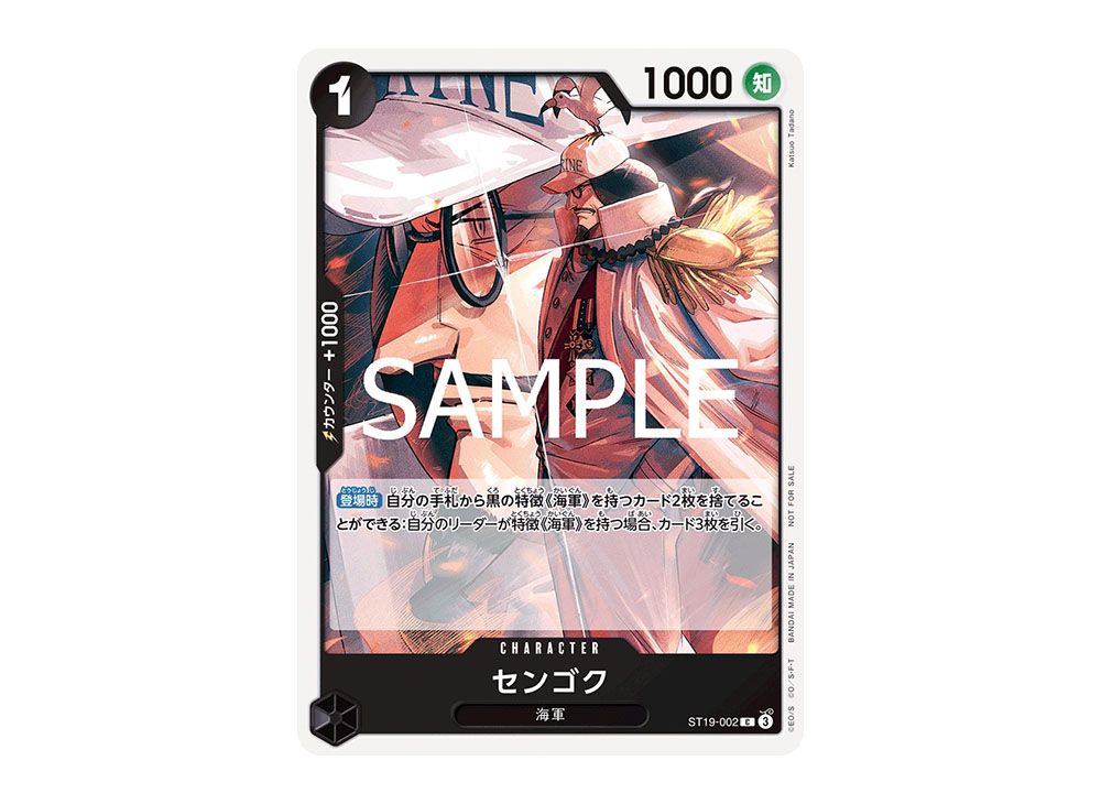 Sengoku C [ST19-002](Promotional Card "Standard Battle Pack Vol.11") | SNKRDUNK