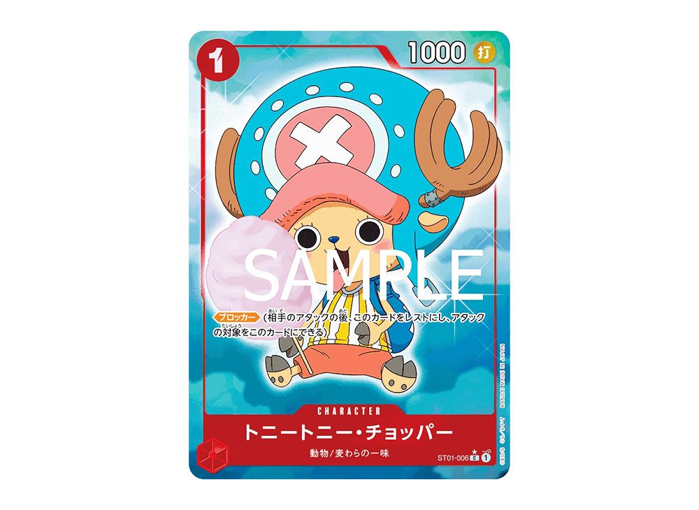 Tony Tony.Chopper C :Full Art [ST01-006](Premium Booster "One Piece Card The Best") | SNKRDUNK
