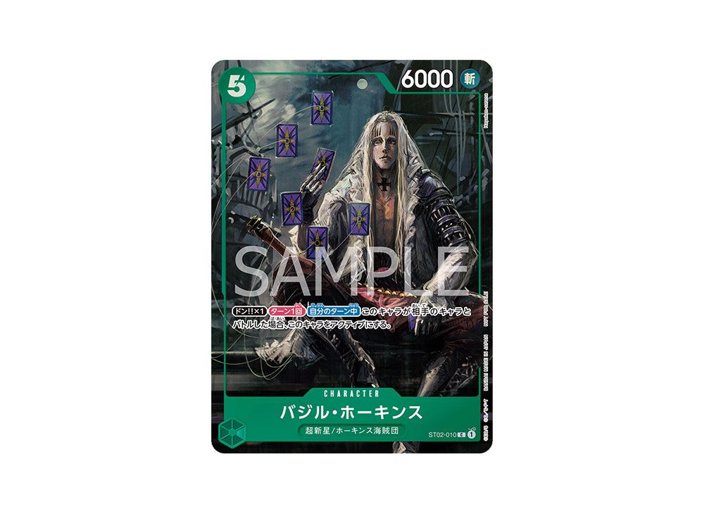 Basil Hawkins C [ST02-010]("Promotion Pack EX Vol.1") | SNKRDUNK