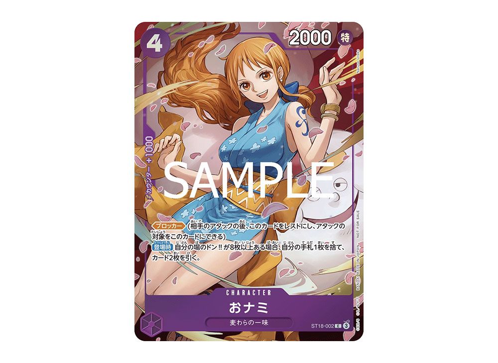 O-Nami C [ST18-002](Promotional Card "8 Pack Battle Victory Souvenir") | SNKRDUNK