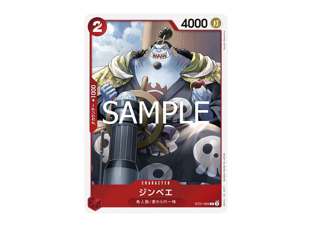 Jinbe C [ST21-005](Start Deck EX "Gear 5") | SNKRDUNK
