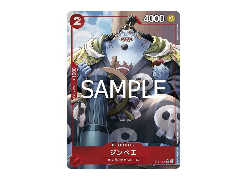 Jinbe C-P [ST21-005](Start Deck EX "Gear 5") | SNKRDUNK