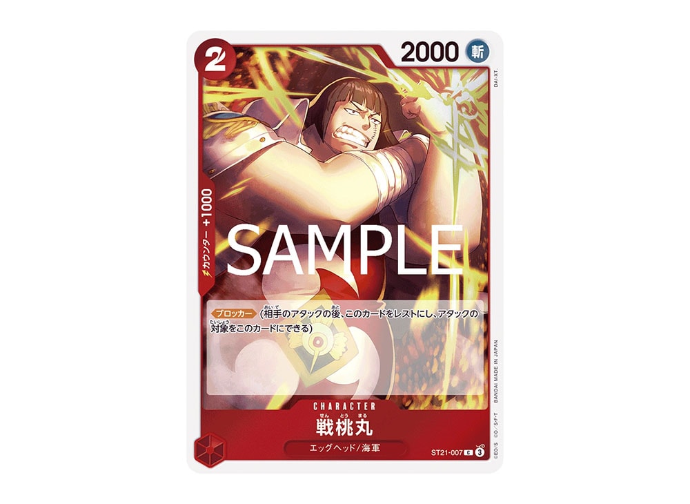 Sentomaru C [ST21-007](Start Deck EX "Gear 5") | SNKRDUNK