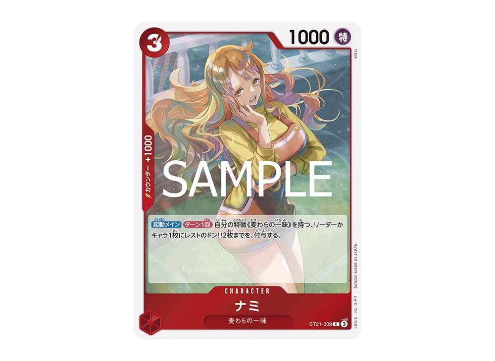 Nami C [ST21-009](Start Deck EX "Gear 5") | SNKRDUNK