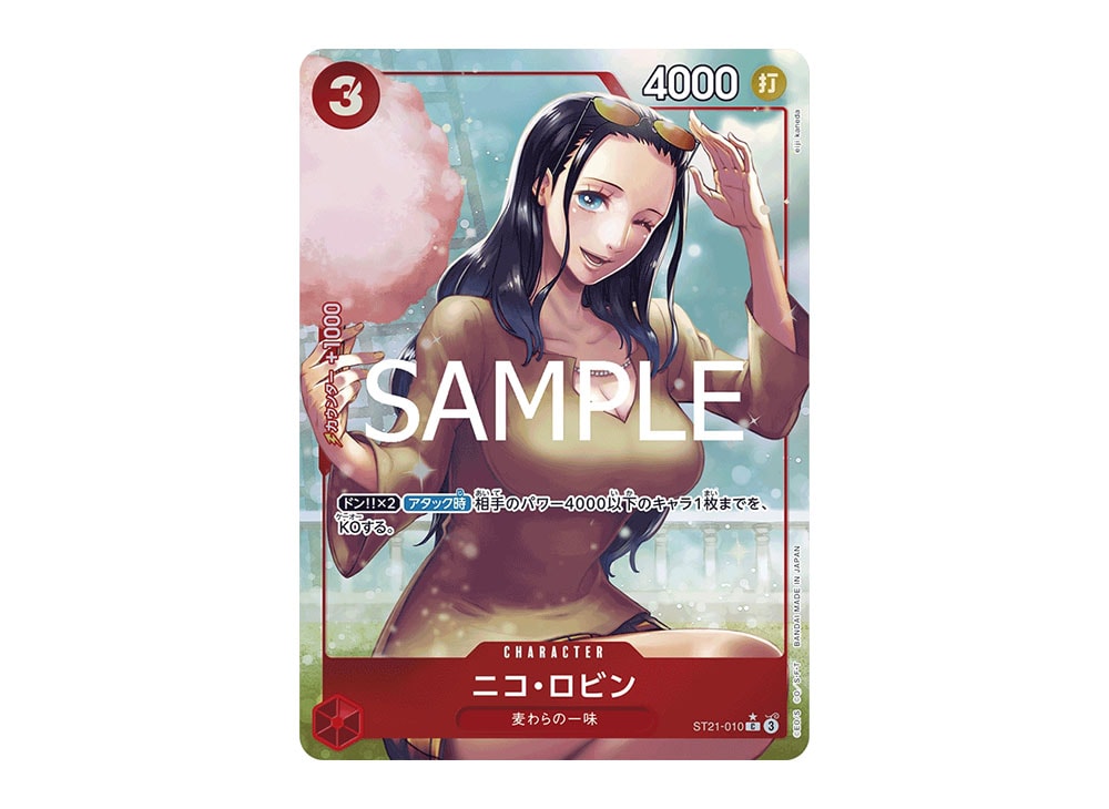 ニコ・ロビン C-P [ST21-010](スタートデッキEX「ギア5」)の新品/中古フリマ(通販)｜スニダン