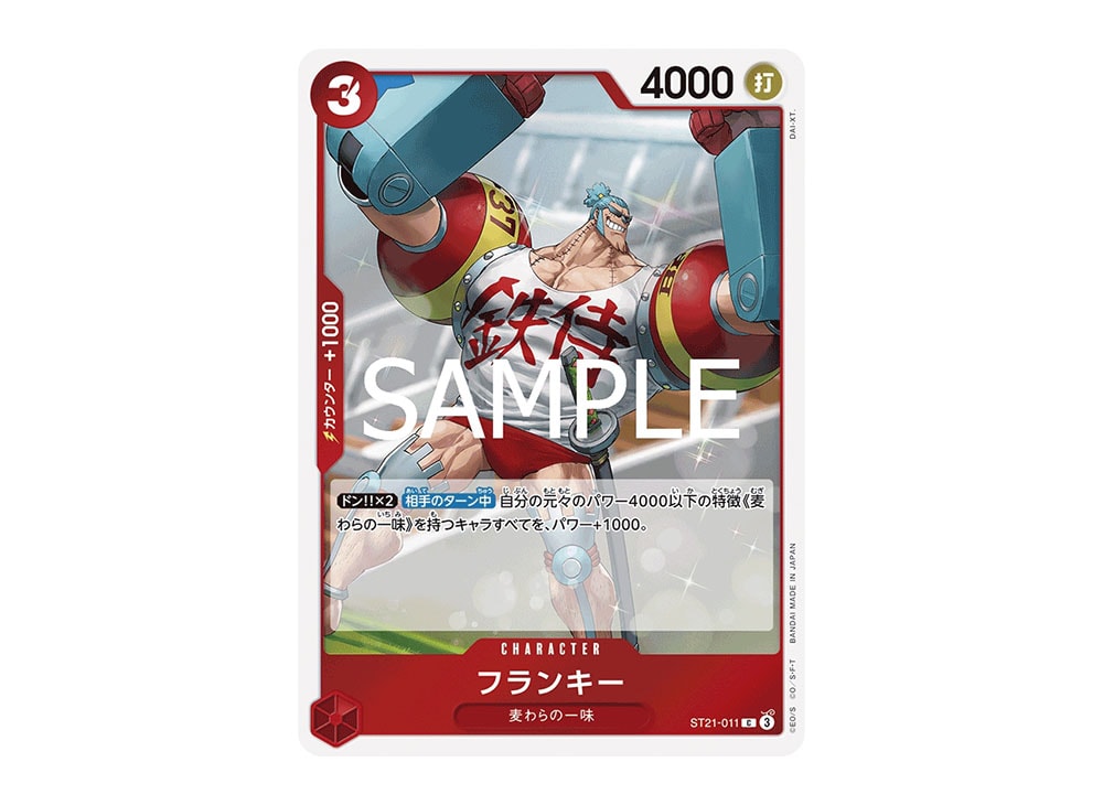 Franky C [ST21-011](Start Deck EX "Gear 5") | SNKRDUNK