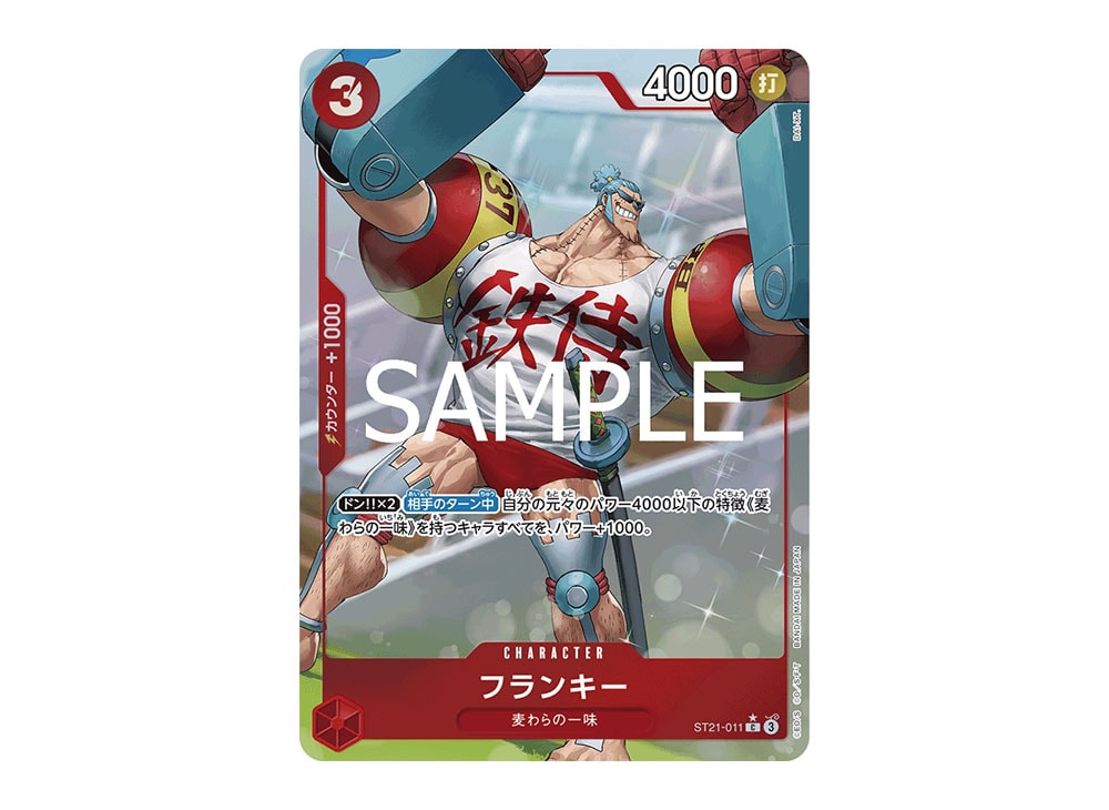 Franky C-P [ST21-011](Start Deck EX "Gear 5") | SNKRDUNK