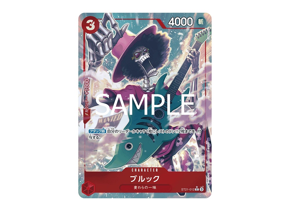 Brook C-P [ST21-012](Start Deck EX "Gear 5") | SNKRDUNK