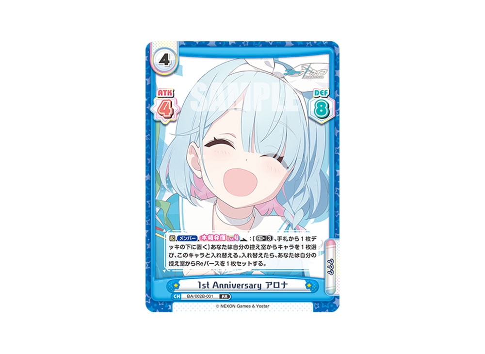 1st Anniversary Arona RR [BA/002B-001](Booster Packs "Blue Archive vol.2") | SNKRDUNK