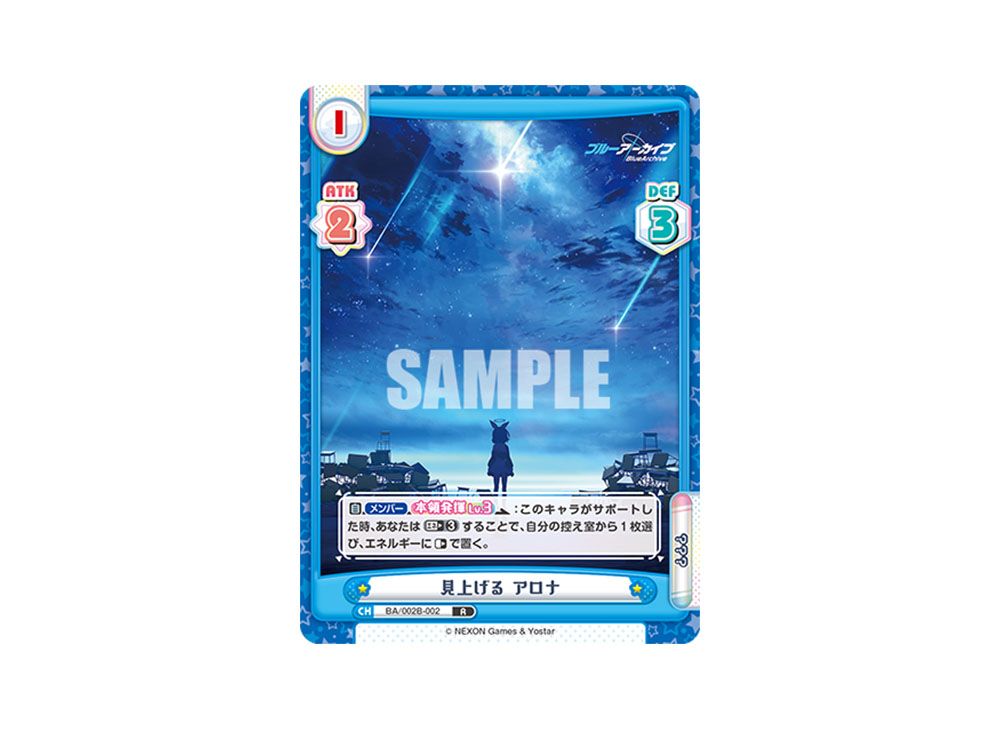 Looking Up Arona R [BA/002B-002](Booster Packs "Blue Archive vol.2") | SNKRDUNK