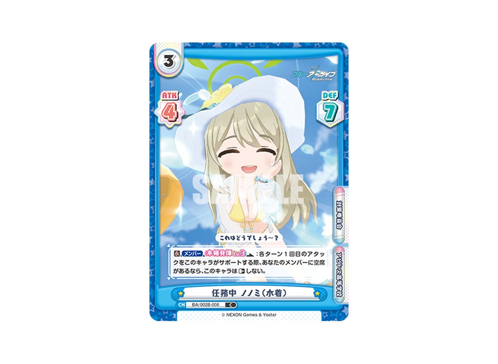 On a Mission Nonomi (Swimsuit) C [BA/002B-008](Booster Packs "Blue Archive vol.2") | SNKRDUNK