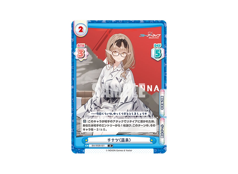 Chinatsu (Hot Spring) R [BA/002B-021](Booster Packs "Blue Archive vol.2") | SNKRDUNK
