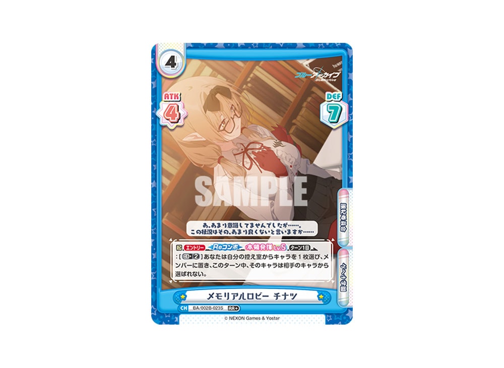 Memorial Lobby Chinatsu RR+ [BA/002B-023S](Booster Packs "Blue Archive vol.2") | SNKRDUNK
