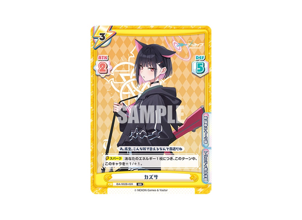 Kazusa RR [BA/002B-028](Booster Packs "Blue Archive vol.2") | SNKRDUNK