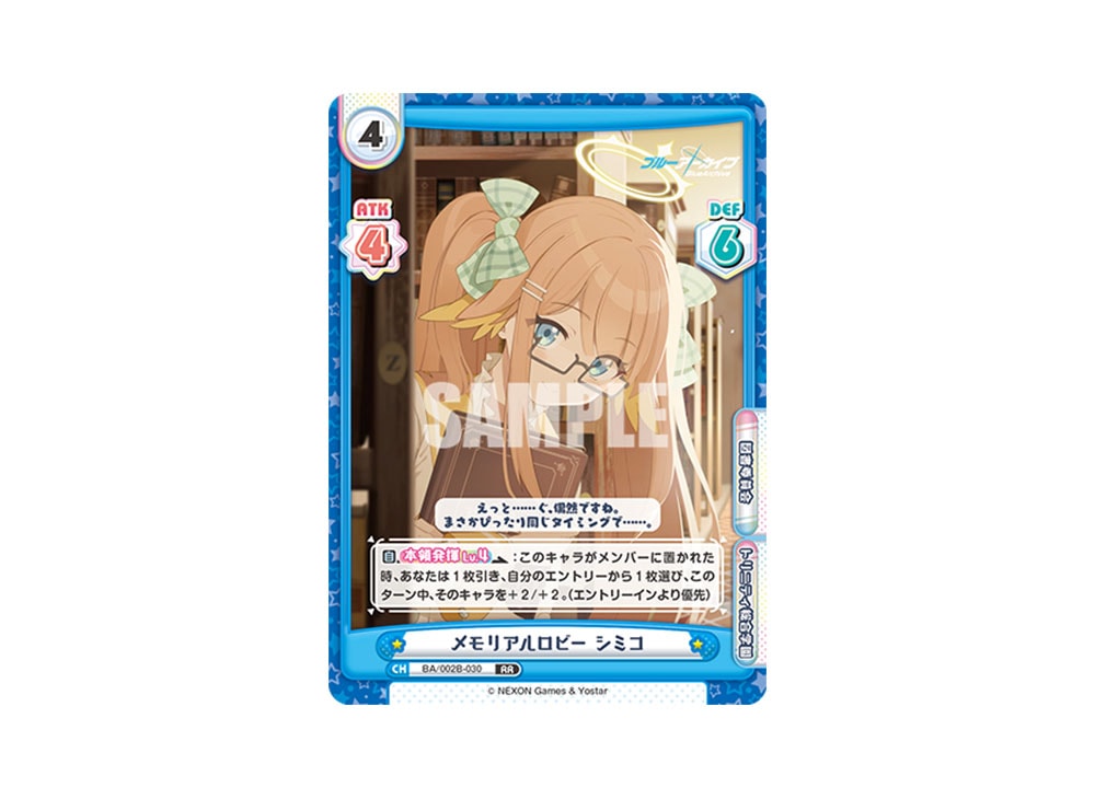 Memorial Lobby Shimiko RR [BA/002B-030](Booster Packs "Blue Archive vol.2") | SNKRDUNK