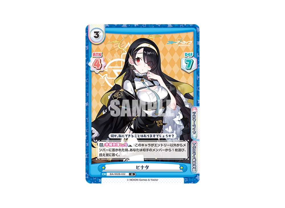 Hinata R [BA/002B-032](Booster Packs "Blue Archive vol.2") | SNKRDUNK