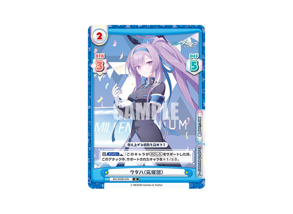 Utaha (Cheer Squad) R [BA/002B-036](Booster Packs "Blue Archive vol.2") | SNKRDUNK