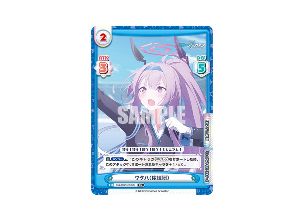Utaha (Cheer Squad) R+ [BA/002B-036S](Booster Packs "Blue Archive vol.2 ...