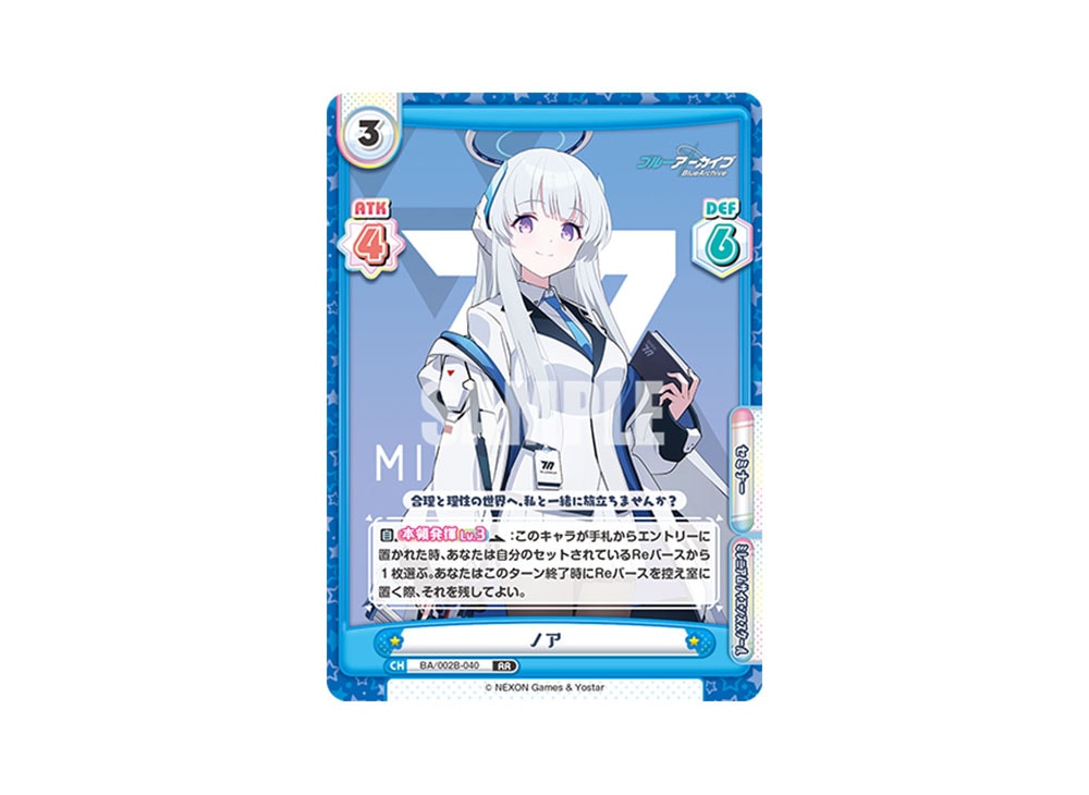 Noa RR [BA/002B-040](Booster Packs "Blue Archive vol.2") | SNKRDUNK