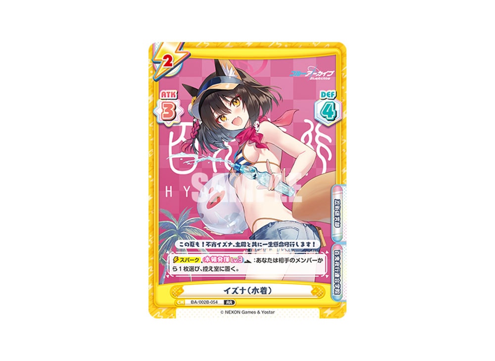 Izuna (Swimsuit) RR [BA/002B-054](Booster Packs "Blue Archive vol.2") | SNKRDUNK