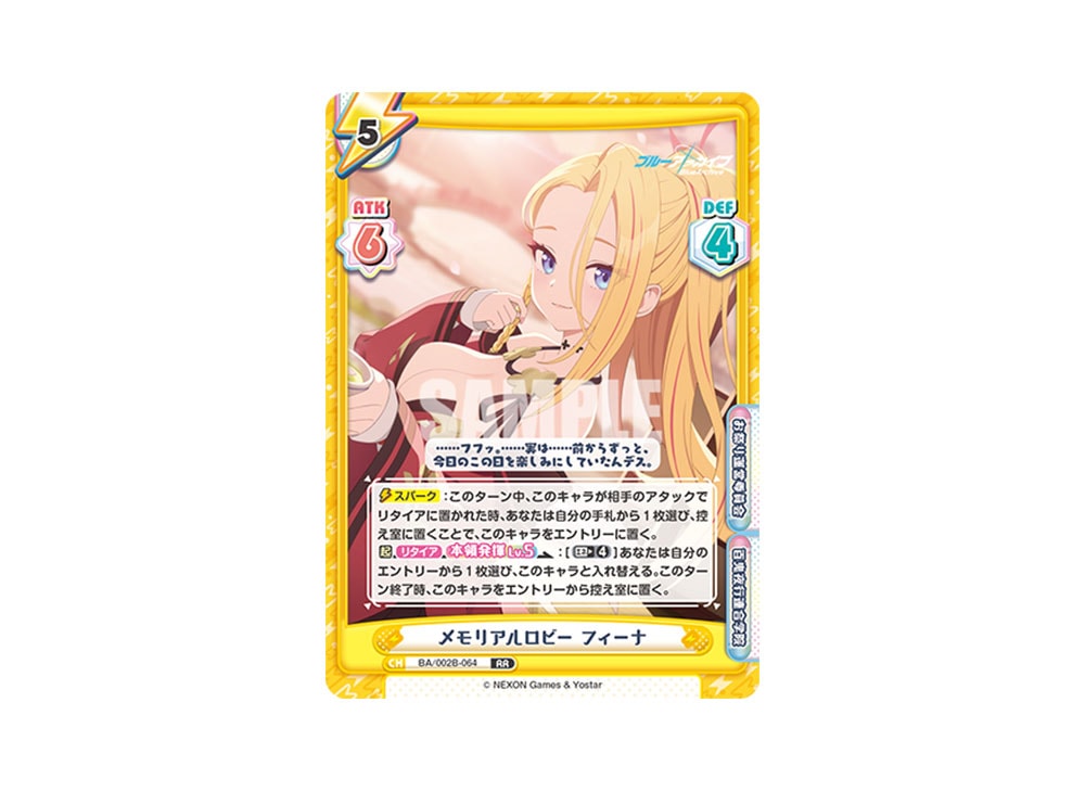 Memorial Lobby Pina RR [BA/002B-064](Booster Packs "Blue Archive vol.2") | SNKRDUNK