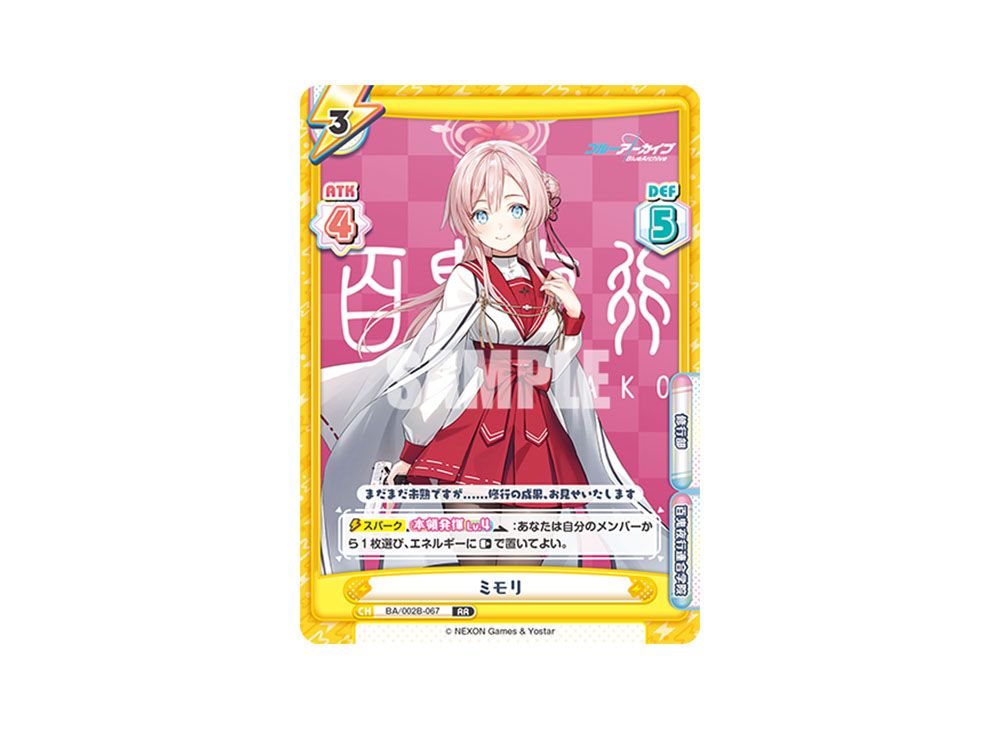 Mimori RR [BA/002B-067](Booster Packs "Blue Archive vol.2") | SNKRDUNK