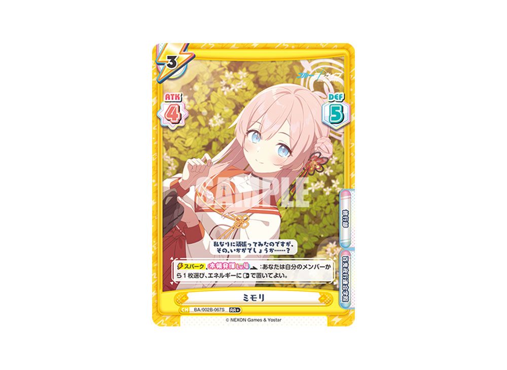 Mimori RR+ [BA/002B-067S](Booster Packs "Blue Archive vol.2") | SNKRDUNK