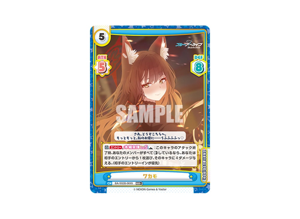 Wakamo RRR+ [BA/002B-069S](Booster Packs "Blue Archive vol.2") | SNKRDUNK