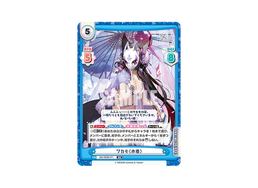 Wakamo (Swimsuit) RR [BA/002B-071](Booster Packs "Blue Archive vol.2") | SNKRDUNK