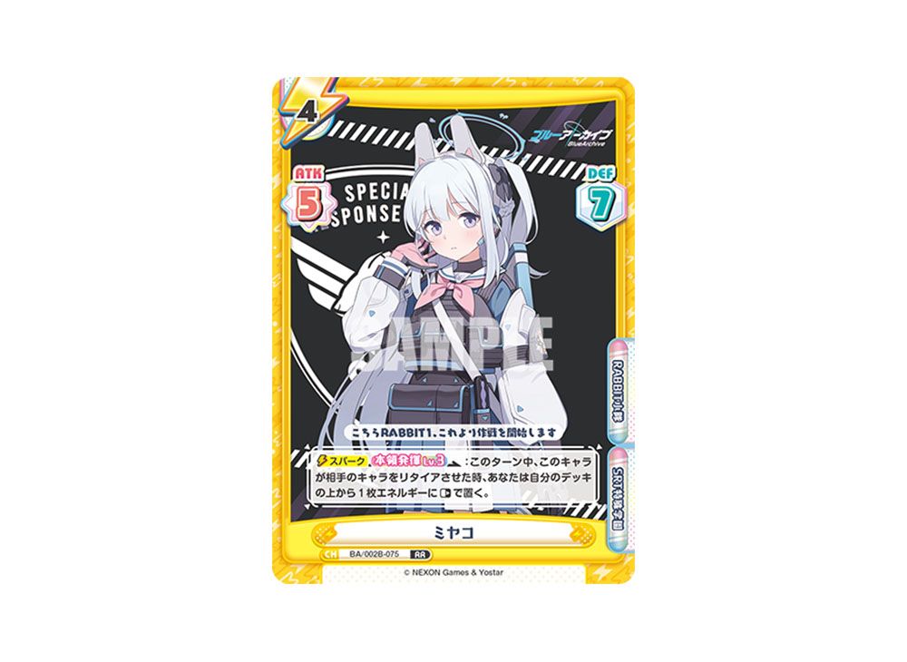 Miyako RR [BA/002B-075](Booster Packs "Blue Archive vol.2") | SNKRDUNK