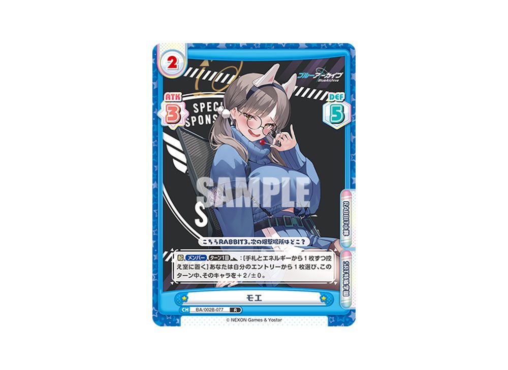 Moe R [BA/002B-077](Booster Packs "Blue Archive vol.2") | SNKRDUNK