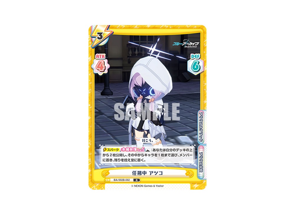 On a Mission Atsuko R [BA/002B-082](Booster Packs "Blue Archive vol.2 ...