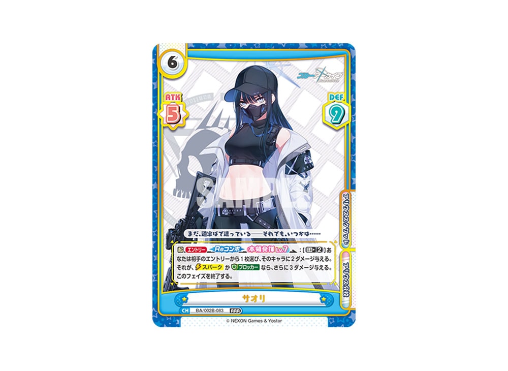 Saori RRR [BA/002B-083](Booster Packs "Blue Archive vol.2") | SNKRDUNK