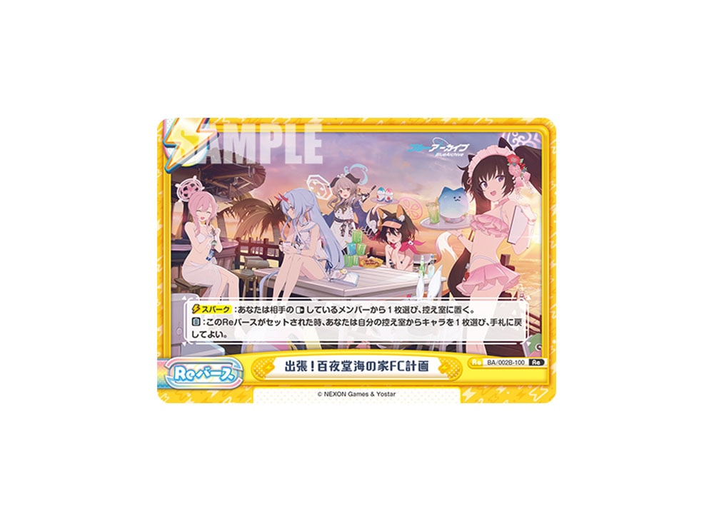 Biz Trip! Momoyodou Beach Shack Franchise Plan Re [BA/002B-100](Booster Packs "Blue Archive vol ...