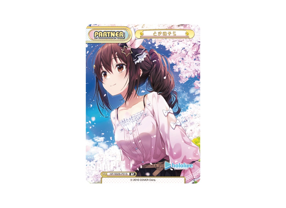 Tokino Sora BP [HP/002B-P01S](Booster Packs Plus "Hololive Production ...