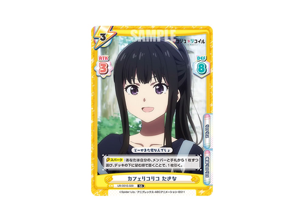Cafe LycoReco Takina SS [LR/001E-020](Special Set "Licorice Recoil ...