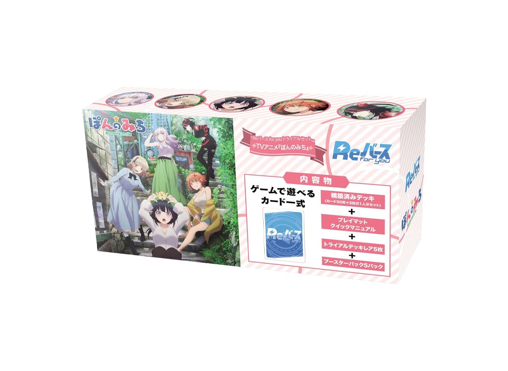 Rebirth for you Trial Set "TV anime Pon no Michi" | SNKRDUNK