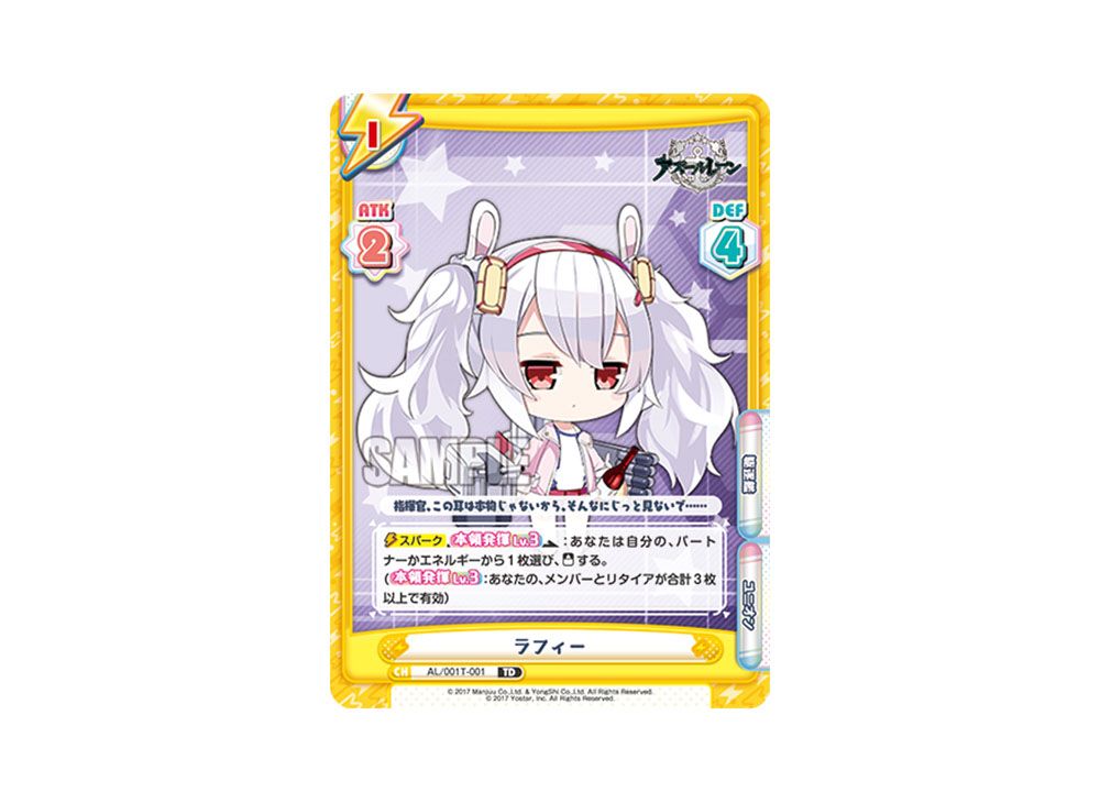 Laffey TD [AL/001T-001](Trial Deck "Azur Lane") | SNKRDUNK