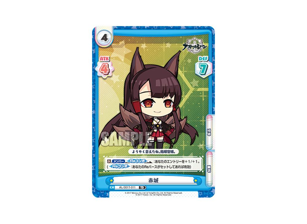 Akagi TD [AL/001T-011](Trial Deck "Azur Lane") | SNKRDUNK