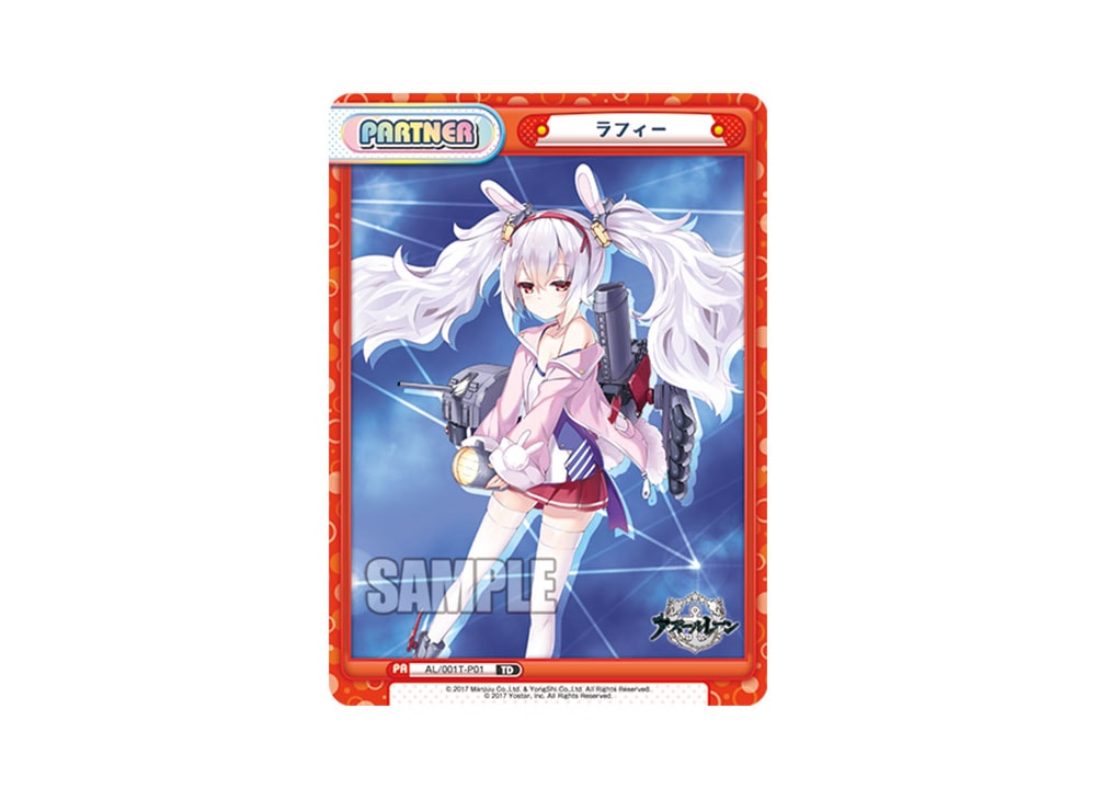 Laffey TD [AL/001T-P01](Trial Deck "Azur Lane") | SNKRDUNK