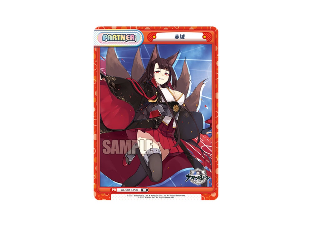 Akagi TD [AL/001T-P06](Trial Deck "Azur Lane") | SNKRDUNK