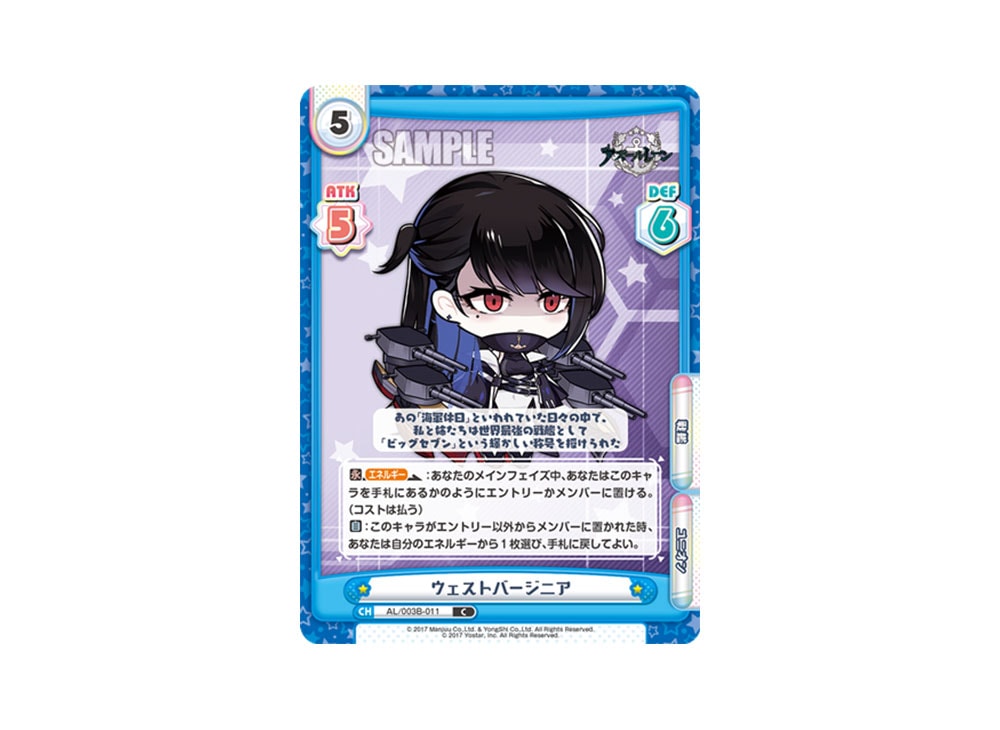 West Virginia C [AL/003B-011](Booster Packs "Azur Lane vol.3") | SNKRDUNK