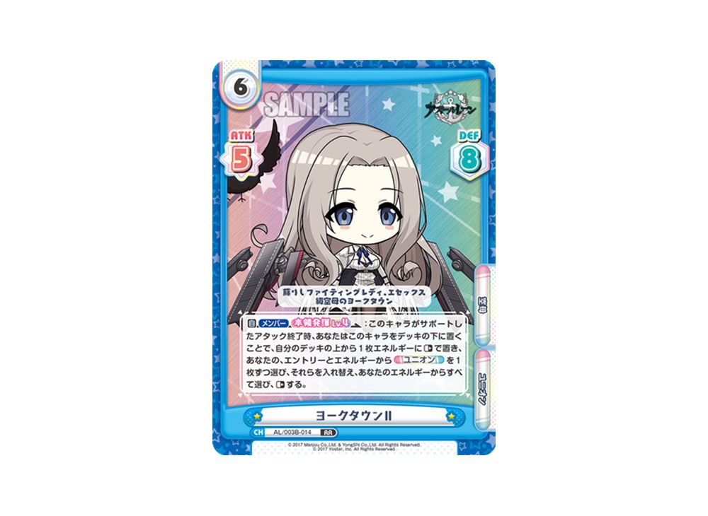 Yorktown II RR [AL/003B-014](Booster Packs "Azur Lane vol.3") | SNKRDUNK