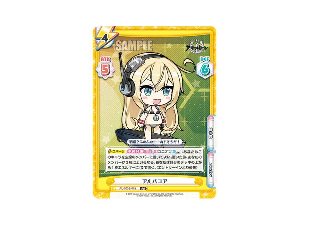 Albacore RR [AL/003B-018](Booster Packs "Azur Lane vol.3") | SNKRDUNK