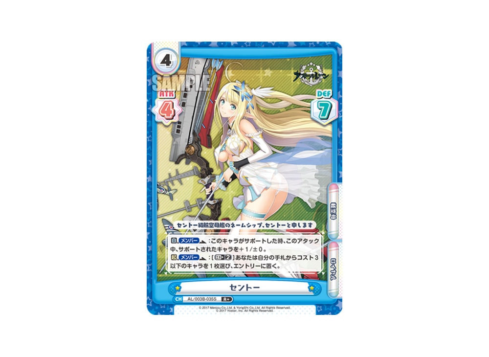 Centaur R+ [AL/003B-035S](Booster Packs "Azur Lane vol.3") | SNKRDUNK