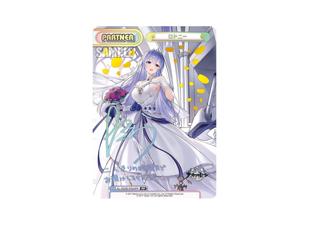 Rodney PP [AL/003B-P004PP](Booster Packs "Azur Lane vol.3") | SNKRDUNK