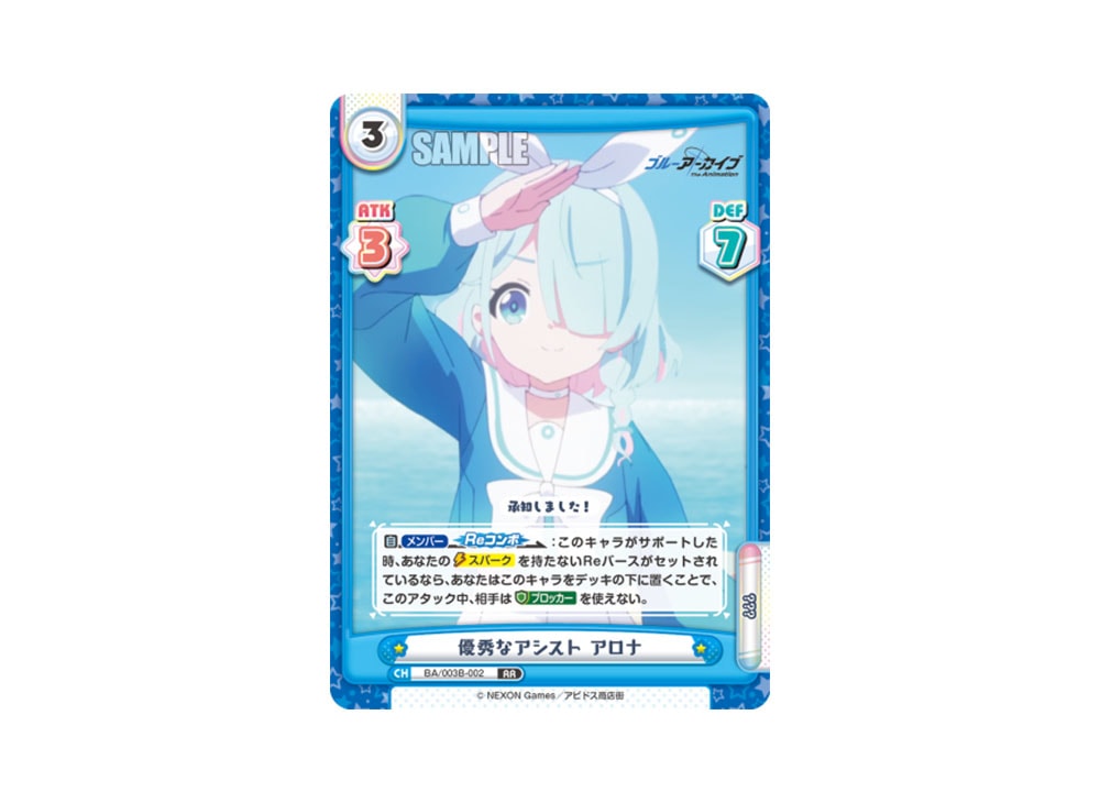 Excellent Assist Arona RR [BA/003B-002](Booster Pack "Blue Archive The Animation") | SNKRDUNK