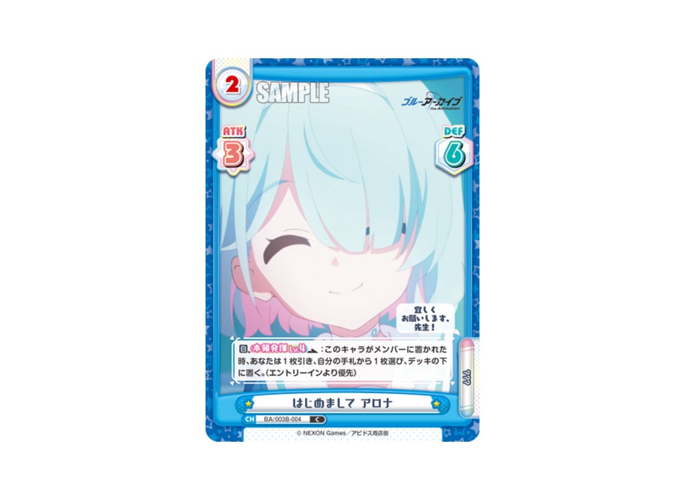 Nice To Meet You Arona C [BA/003B-004](Booster Pack "Blue Archive The Animation") | SNKRDUNK