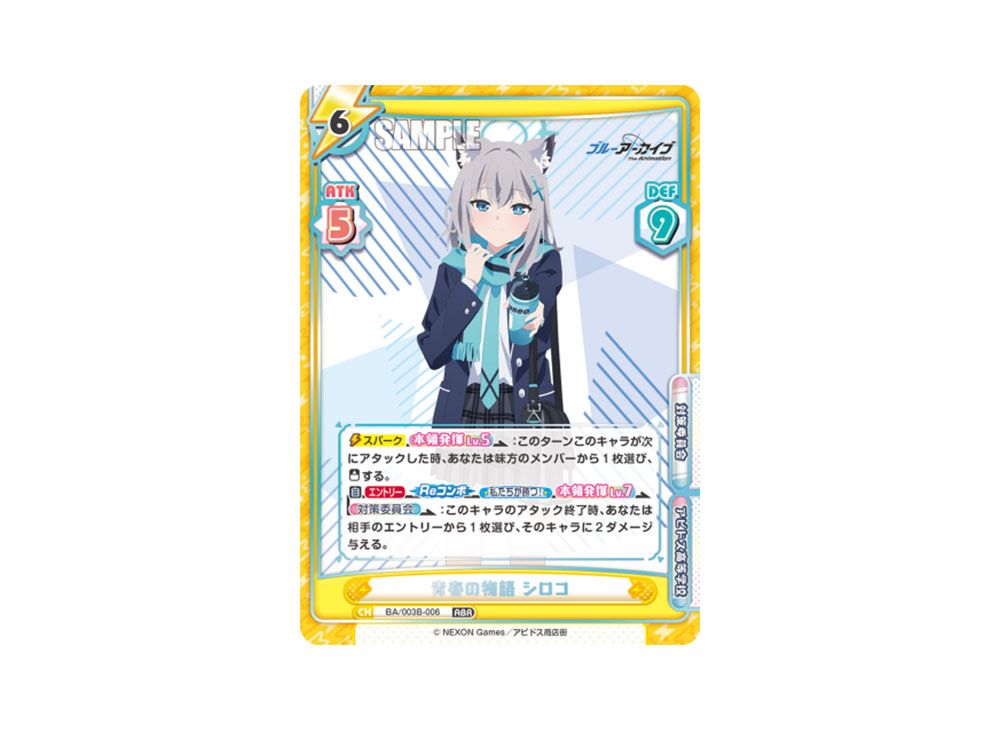 Story Of Youth Shiroko ABR [BA/003B-006](Booster Pack "Blue Archive The Animation") | SNKRDUNK