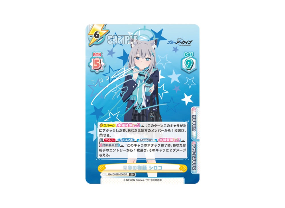 Story Of Youth Shiroko SP [BA/003B-006S](Booster Pack "Blue Archive The Animation") | SNKRDUNK